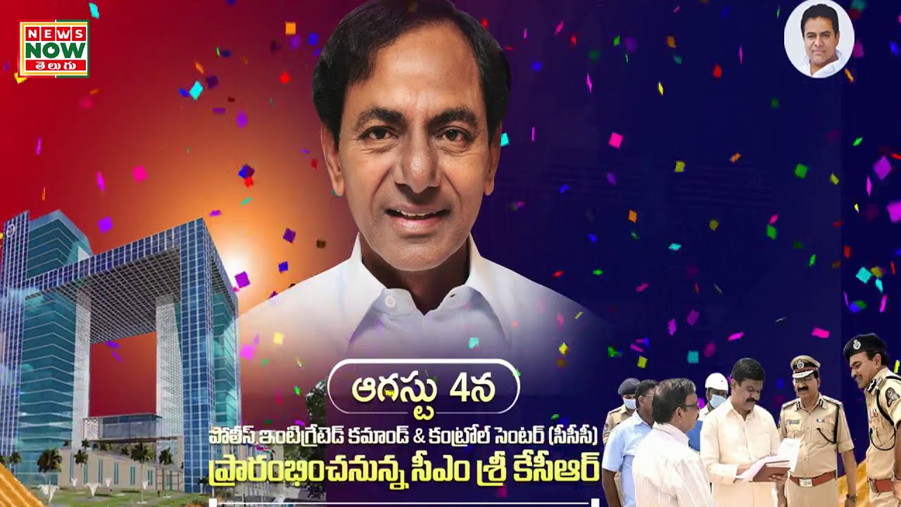 CM KCR Participating in Inauguration of Telangana State Police ...