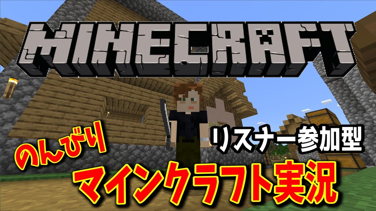 【MINECRAFT】＃3 マイクラ教えろください ＃マイクラ #MINECRAFT - YouTube