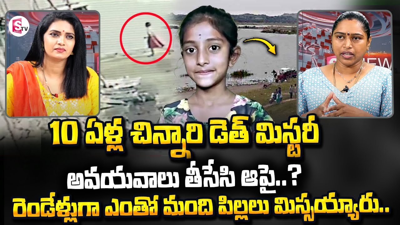 Social Activist Usha Sri Chowdary about Damm_aiguda Sch_ool Girl Inc ...