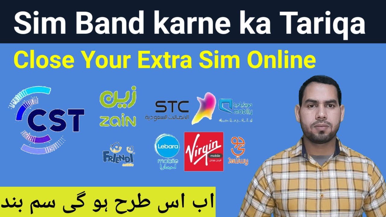 Cst App Se Sim Band Kaise Kare? | Iqama Ka Faltu Sim Band Kaise Kare ...