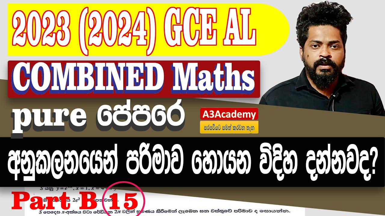 Combined Maths|Anukalanaya|2023(2024)|pure-partB-15|Sinhala|A3Academy ...