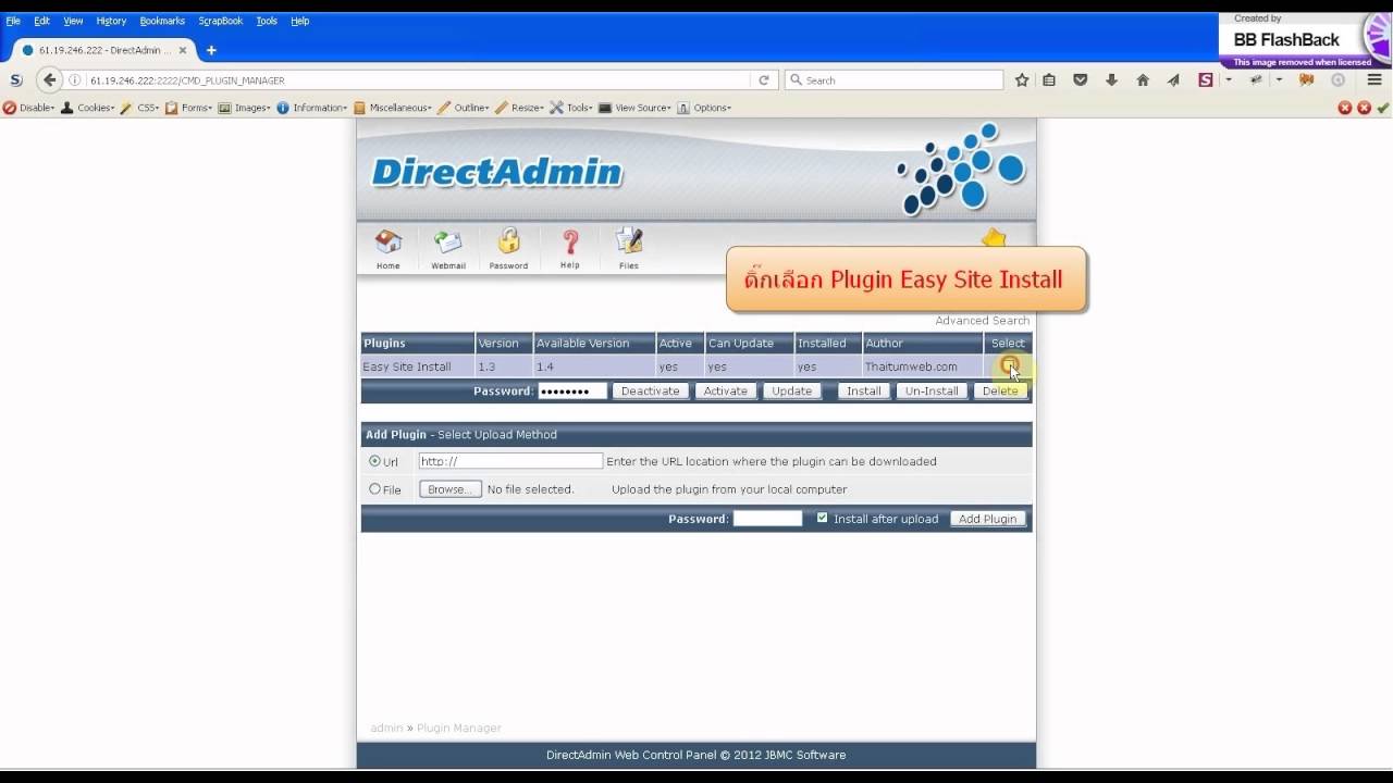 อัพเดต Plugin Easy Site Install ที่ Control Panel DirectAdmin - YouTube