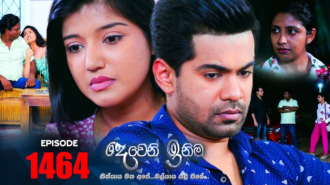 Deweni Inima ( දෙවෙනි ඉනිම ) | Episode 1464 07th December 2022 - YouTube