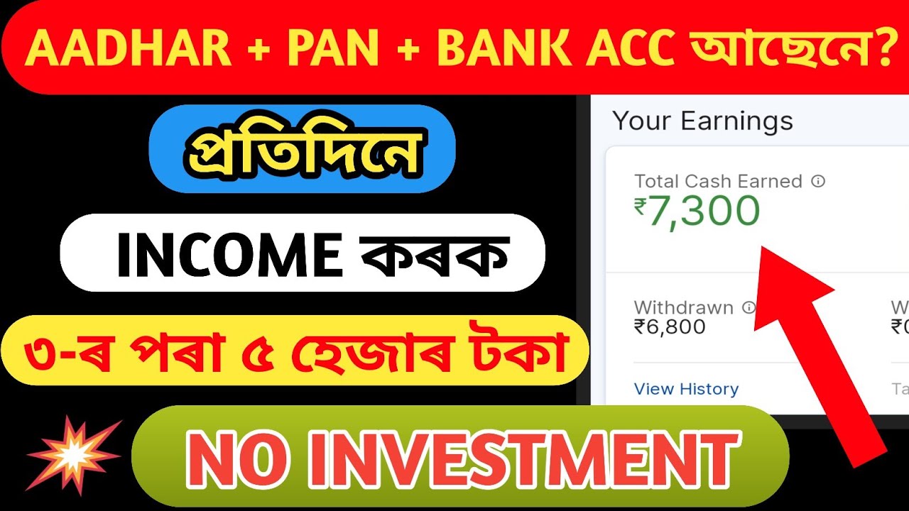 earn money online I Earn Rs 5000 daily l work from home online l online ...