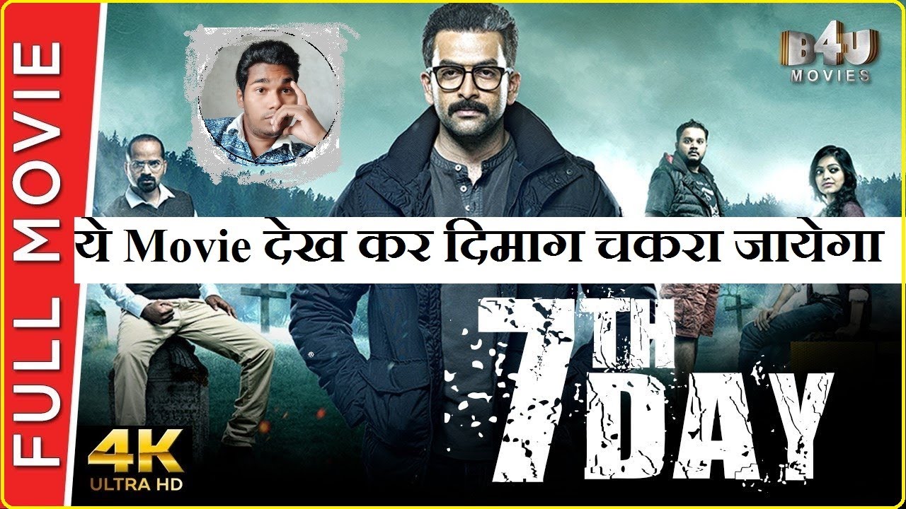 7th day movie explained || And How to Watch Free - YouTube