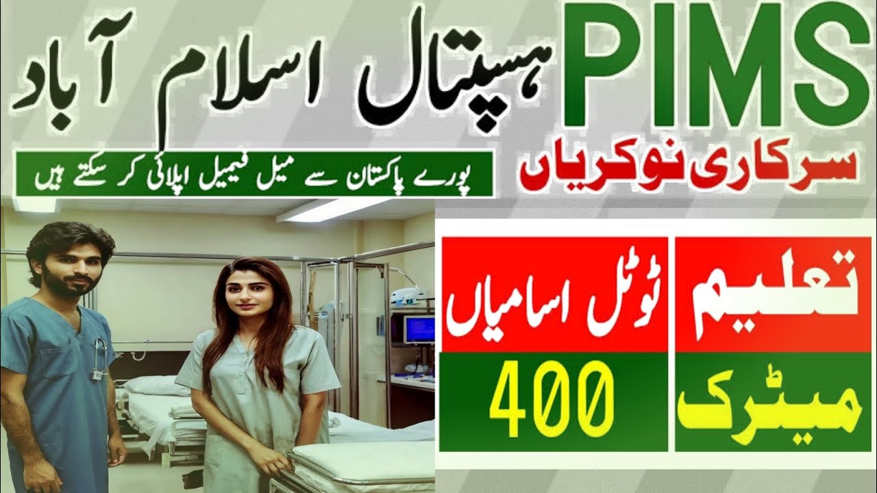 PIMS Hospital Islamabad Jobs 2024 | PIMS Hospital New Jobs 2024 - YouTube