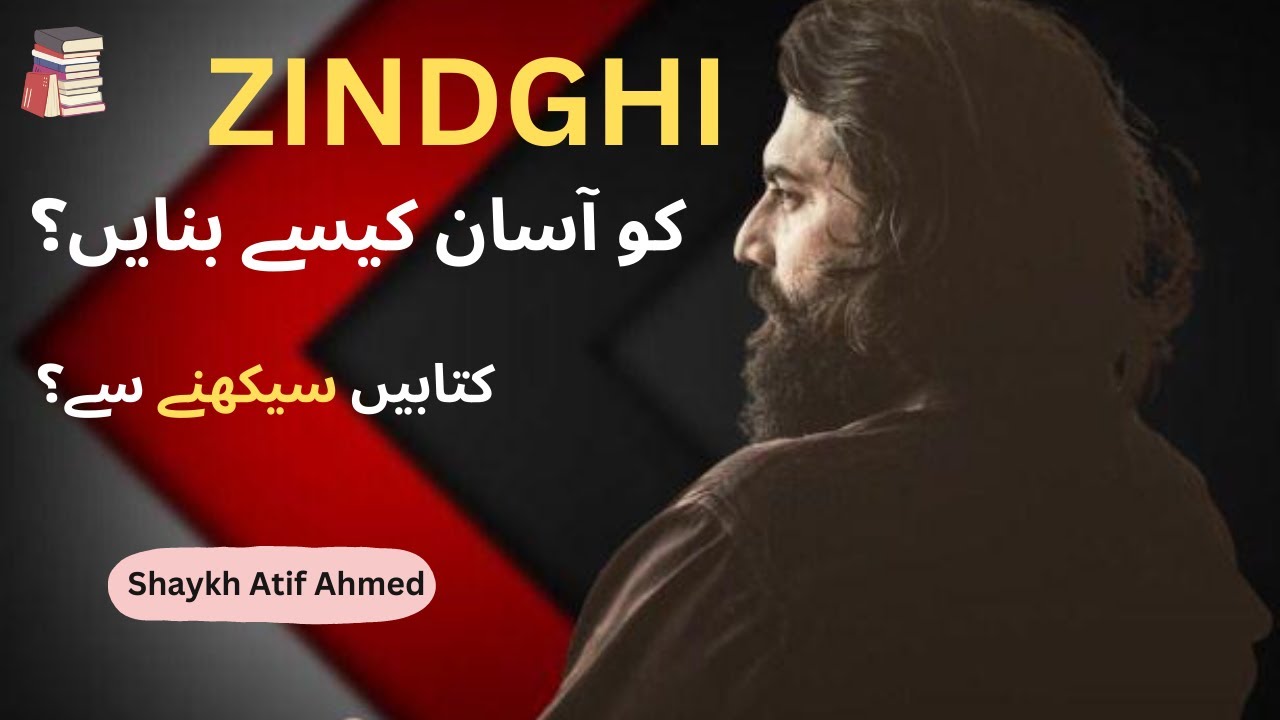 Zindagi Ko Aasan Banaen || زندگی کو آسان بنائیں || New Motivational ...