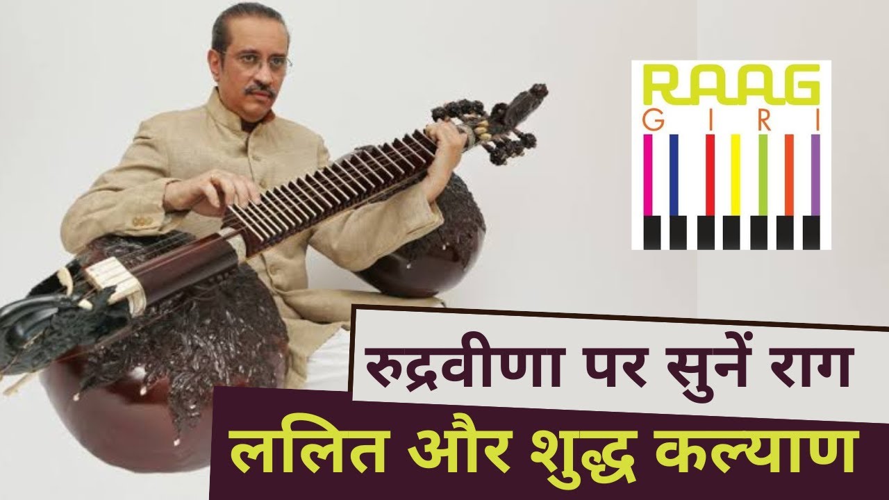 Indian Classical Raag Lalit & Shudh Sarang by Rudraveena Ustad ...