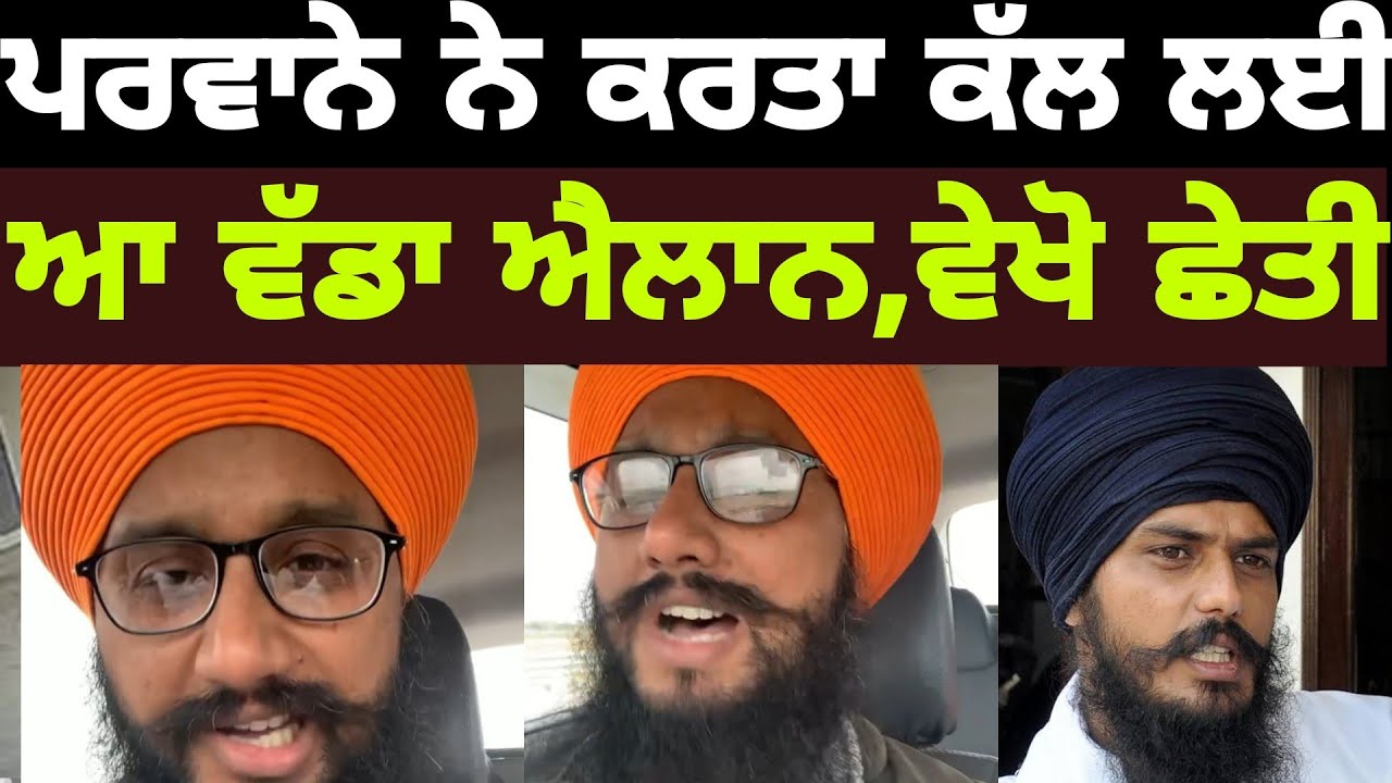Parwane Ne Khiya Vaddiya Galaa | Desh Punjab - YouTube