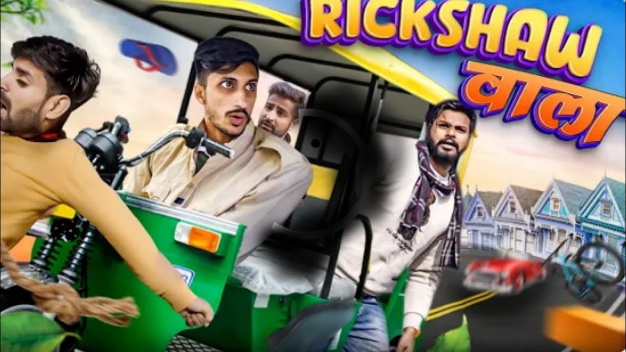 Rickshaw wala (Vine) creative_pro_ - YouTube