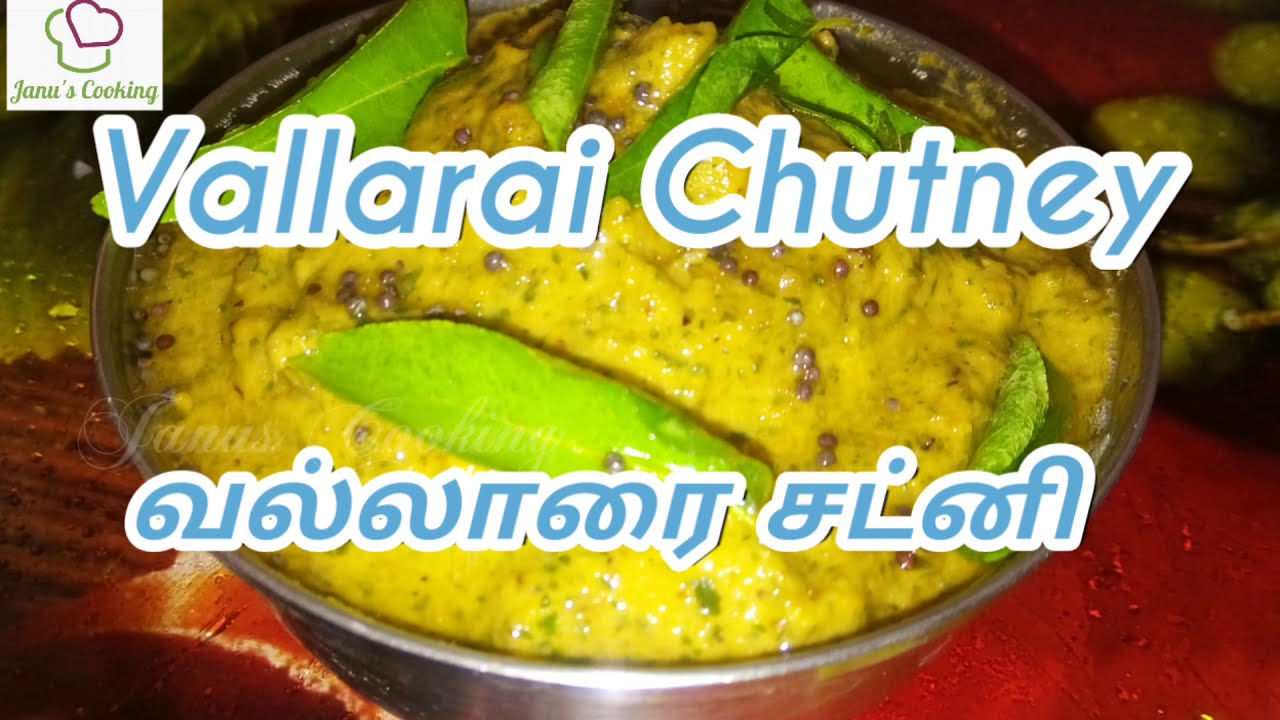 Vallarai Chutney | வல்லாரை சட்னி | வல்லாரைக்கீரை துவையல் # ...