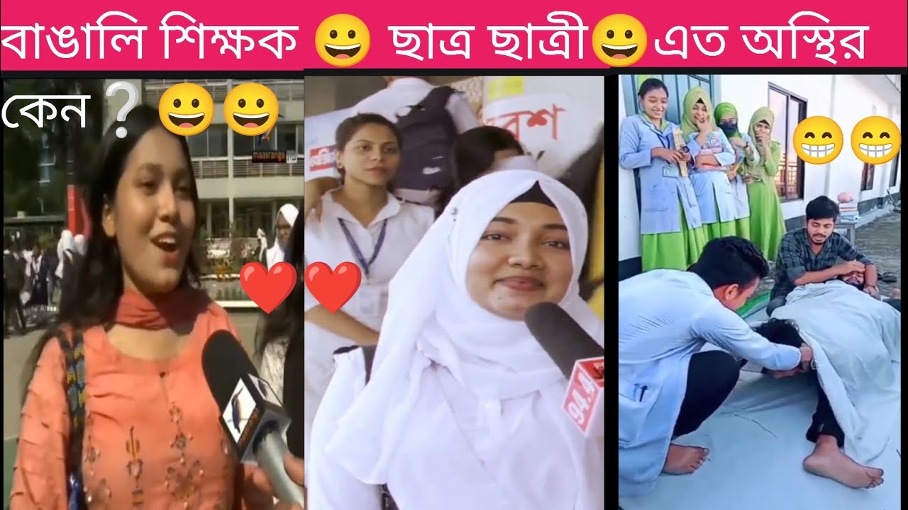 অস্থির বাঙালি 😅 #04 😁 New bangla funny videos । Osthir bangali । Funny facts । Ostir Bangali ...