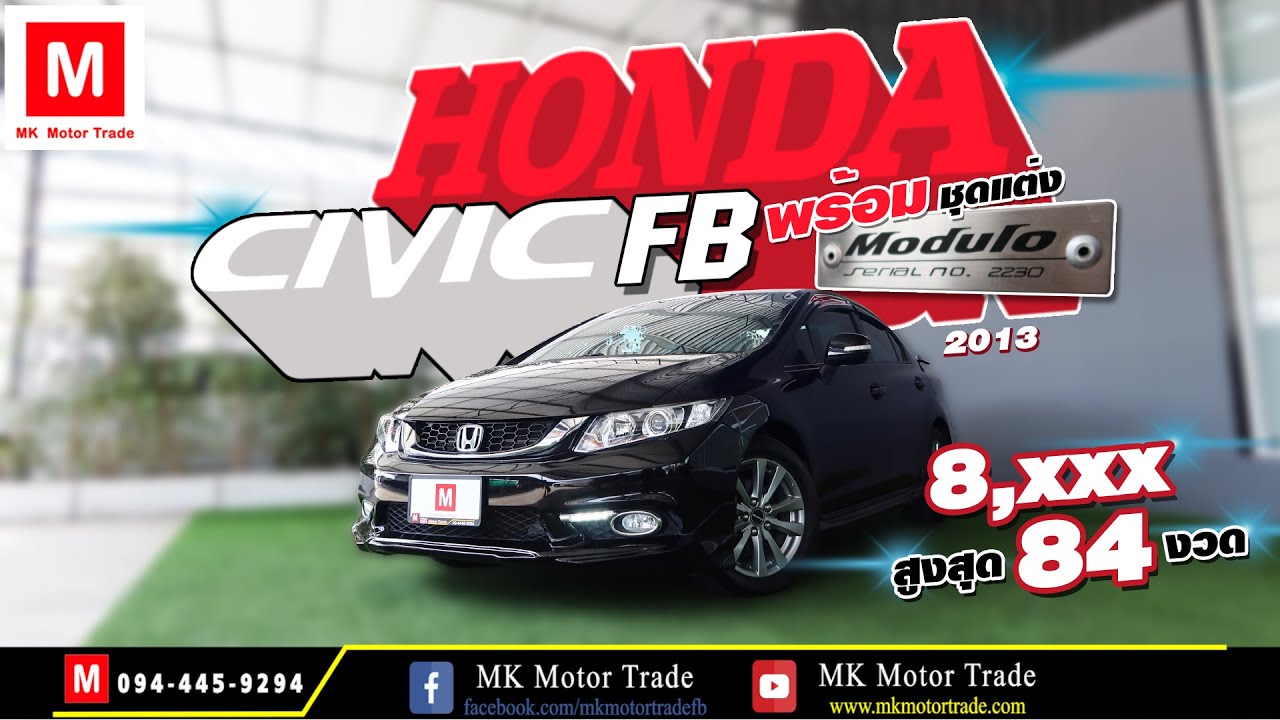 Honda Civic FB 1.8 E Modulo สภาพใหม่มากก พร้อมชุดแต่ง Modulo ผ่อน 8,xxx ...