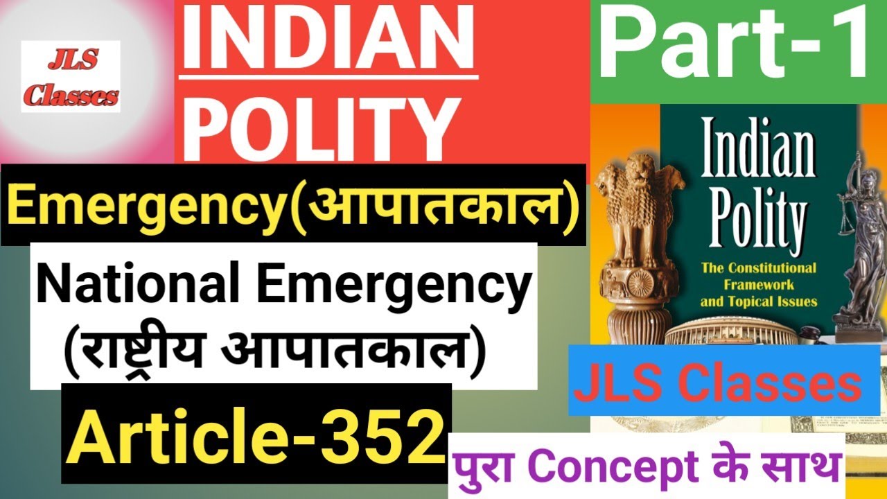 Article-352,National Emergency, आपातकाल कैसे लगा - YouTube