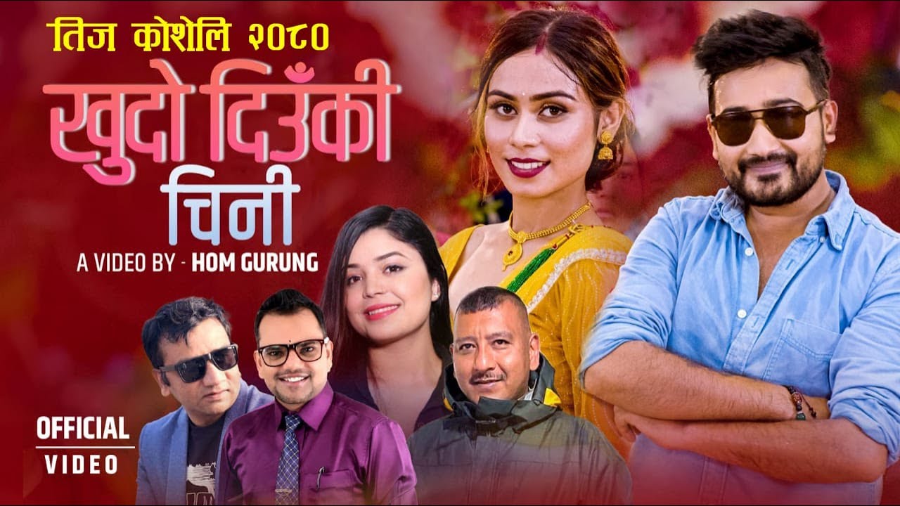 Khudo Diuki Chini - Krishna Subedi • Samikshya Adhikari • Lomash ...