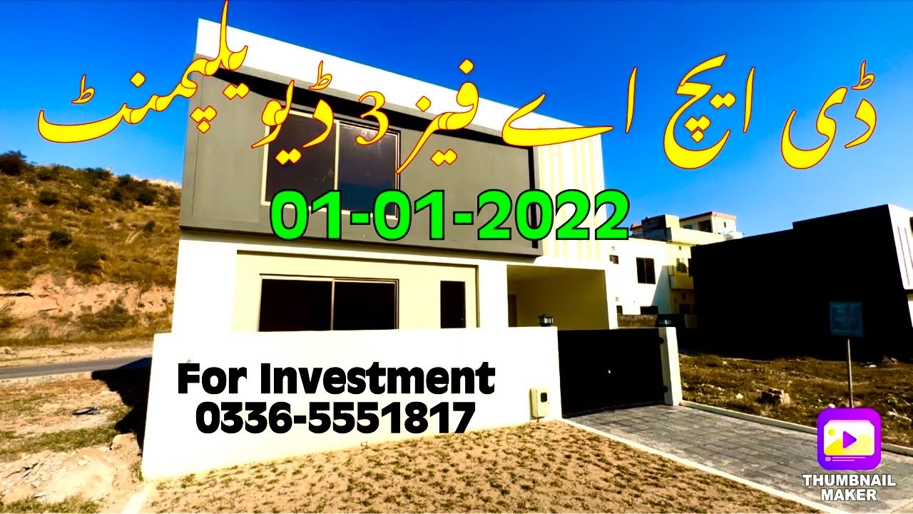 Dha Phase 3 Islamabad Latest Development Updates 01-01-2023 - YouTube