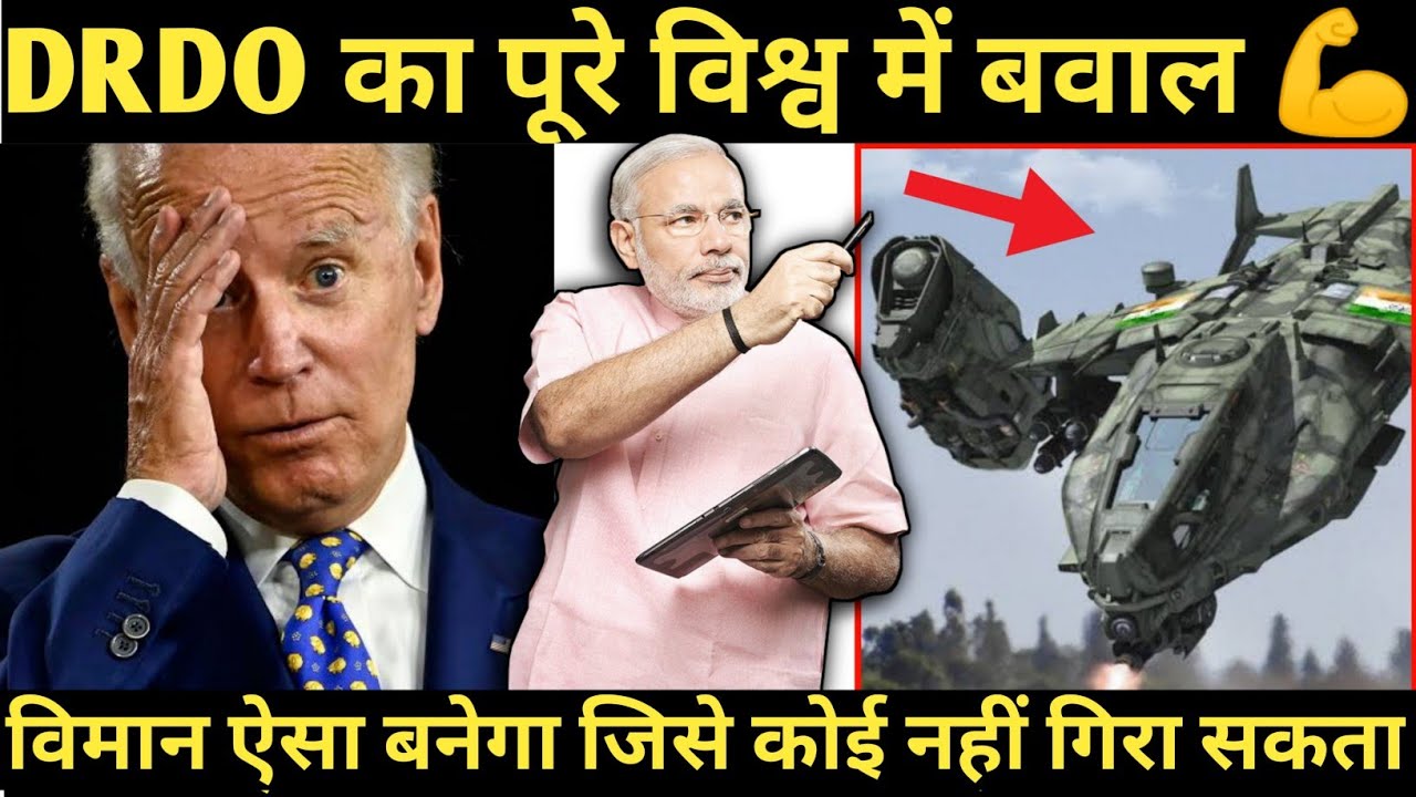 Drdo new project fighter aircraft . इस तकनीकी से पूरा विश्व हैरान ...