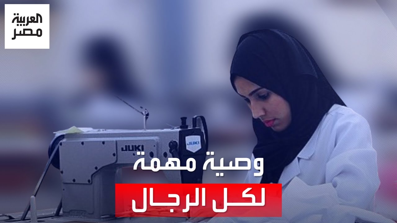 حولنا العلاقات لحلبة مصارعة داعية إسلامي لو فرحت زميلتك في الشغل