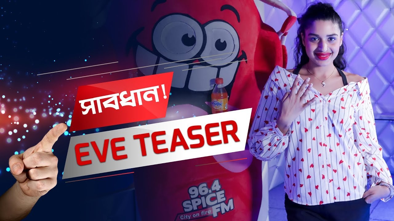 সাবধান Eve Teaser | A social awareness message for all | Rj Tazz ...