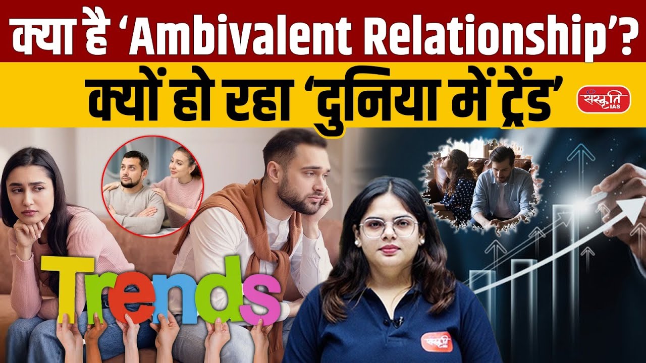 Ambivalent Relationship: Why It’s More Harmful Than Toxic Love | Must ...