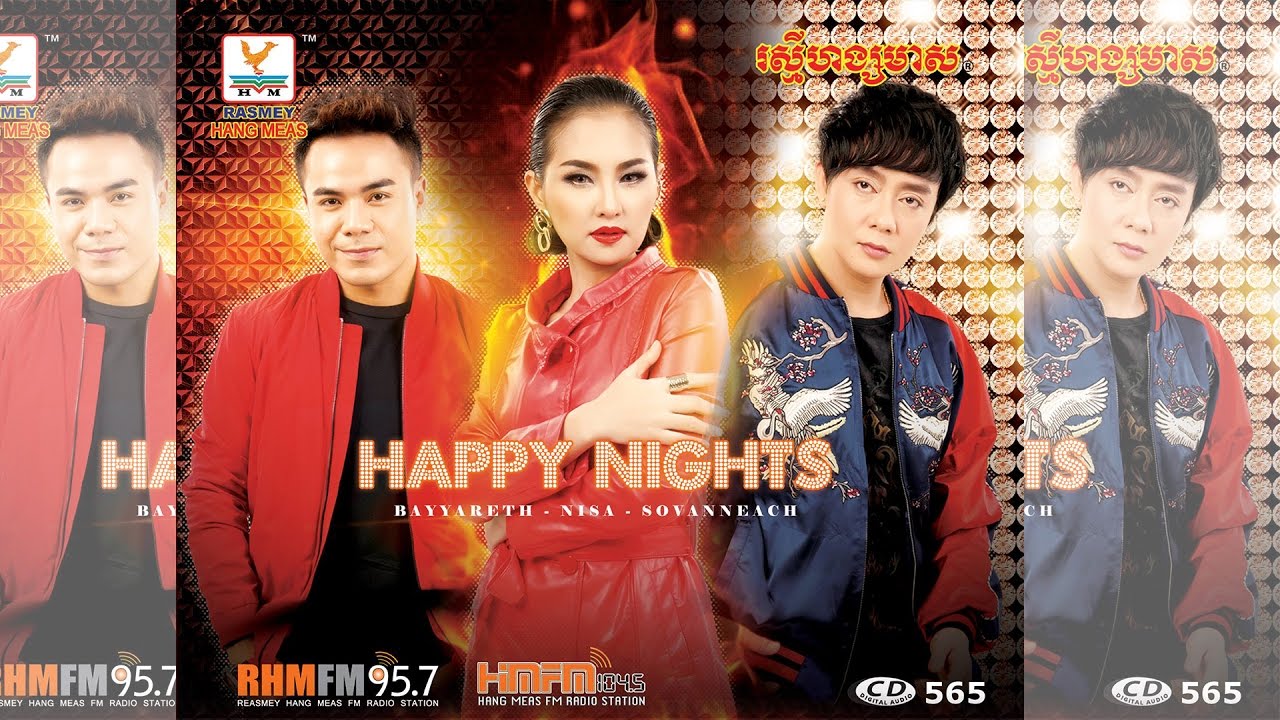 RHM CD 565 Full Album | Rasmey Hang Meas New Album - YouTube