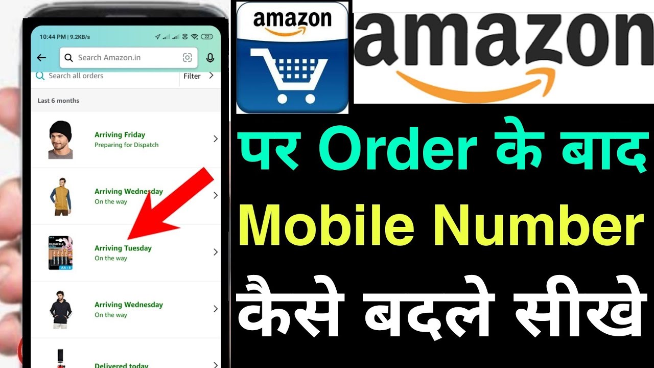 how to change mobile number after order amazon | amazon order ke baad mobile number change kare ...