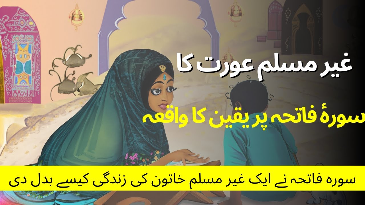 How Surah Fateha changed the Life of a Non-Muslim Woman | Islamic Story ...