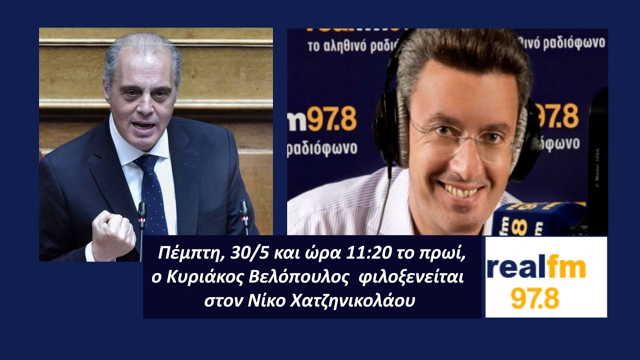 Κ. ΒΕΛΟΠΟΥΛΟΣ - Αποκαλυπτική συνέντευξη στο δελτίο ειδήσεων του Αnt1 ...