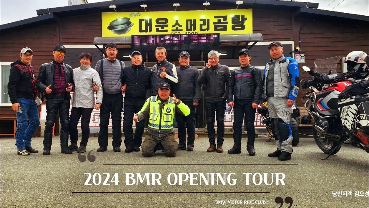 김오성과함께하는바이크여행 [BMW MOTOR RIDE 2024] - YouTube