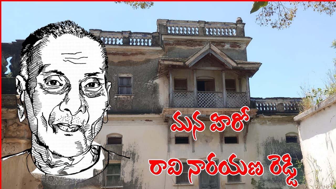 Mana Hero||Ravi Narayana Reddy||Telangana Sayudha Porata Veerudu||CPM ...