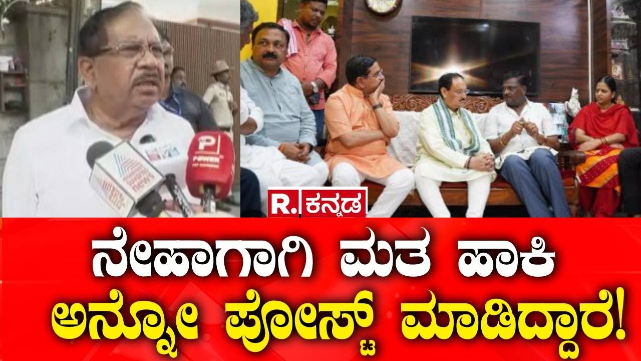 G Parameshwara Slams BJP : ಇದು ರಾಜಕೀಯವಾಗಿ ಆಗಬಾರದಿತ್ತು | Neha Hiremath ...