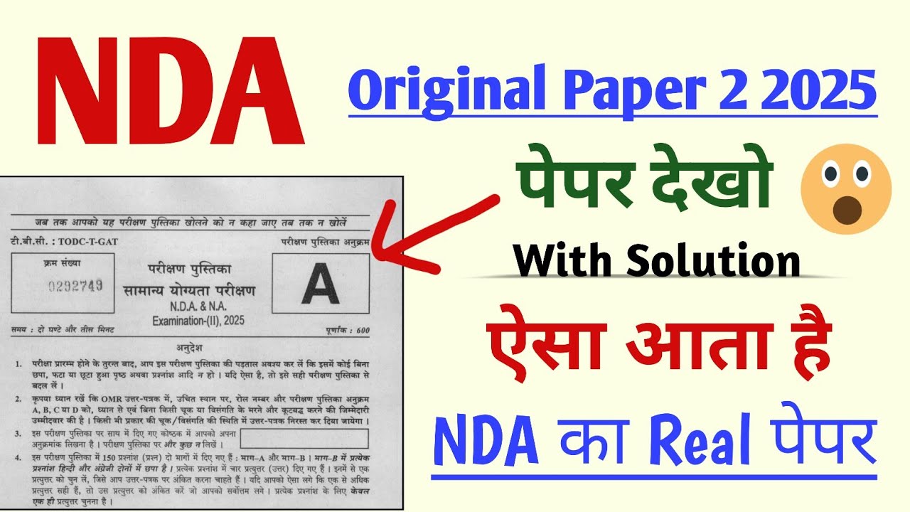 NDA Original Paper 2025 | NDA Previous Year Question Paper | NDA 2025 ...