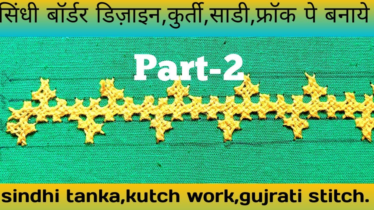 Hand embroidery/vavaliya work/Basic kutch work/gujrati stitch/border designs@PoojaArtsplanet ...