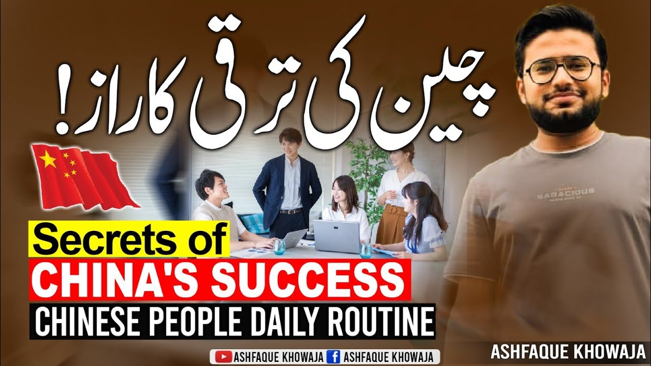 Secrets Behind China's Success | Daily Routine of the Chinese People ...