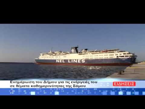Ειδήσεις ΣΑΤ 27/11/2015 - Σ.τύπου στο Δ. Σάμου για το πλοίο "Μυτιλήνη ...