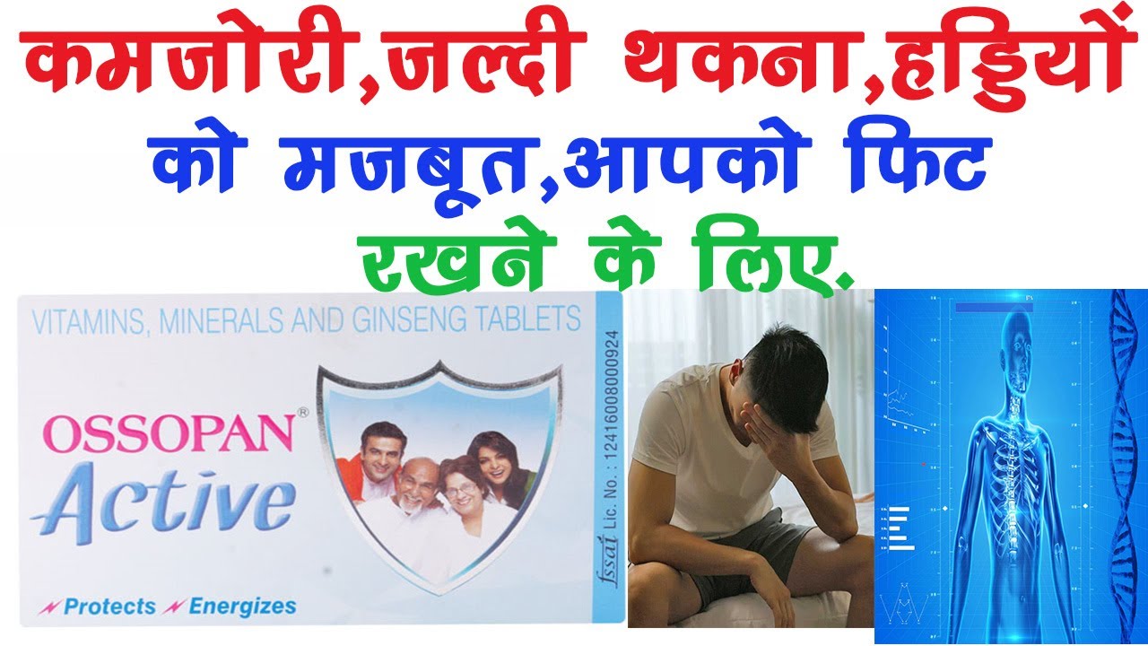 Ossopan Active Tablet Uses, Dosage, Side Effects | TTK Healthcare - YouTube