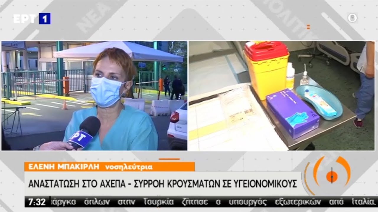 ΠΑΡΕΜΒΑΣΗ ΤΗΣ Ε. ΜΠΑΚΙΡΛΗ ΣΤΗΝ ΕΡΤ1 - YouTube