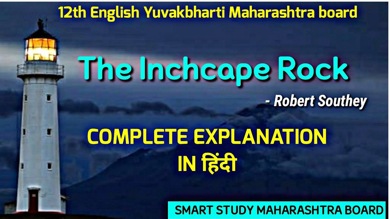 2.3 The Inchcape rock Explanation in hindi | poem by Robert Southey ...