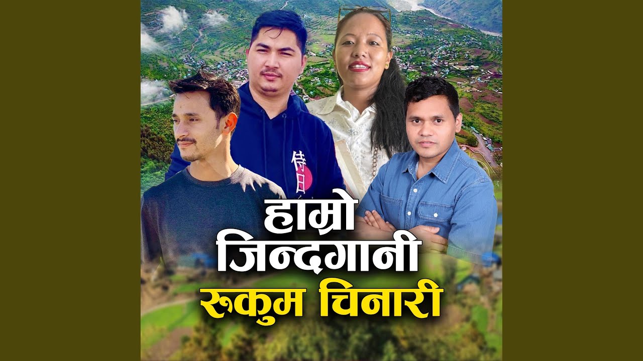Hamro Jindagani Rukum Chinari - YouTube