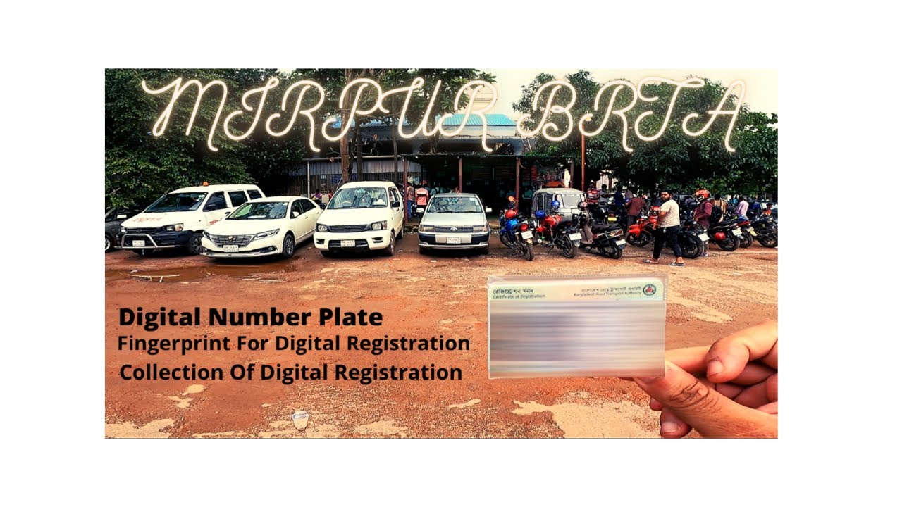 BRTA Digital Registration Certificate Mirpur | কিভাবে ডিজিটাল ...