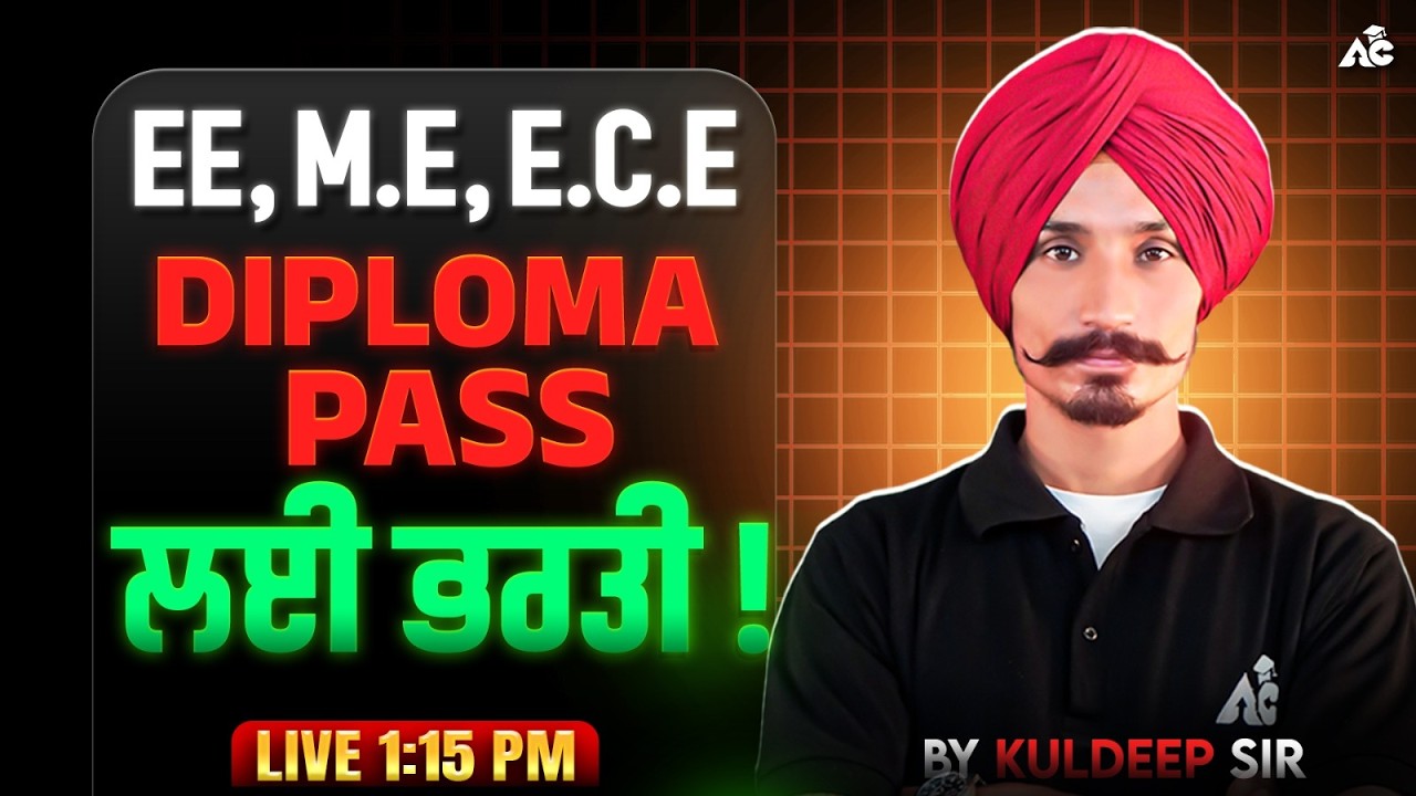 EE, M.E., E.C.E. Diploma Pass ਲਈ ਭਰਤੀ !! By Puneet Sir - YouTube