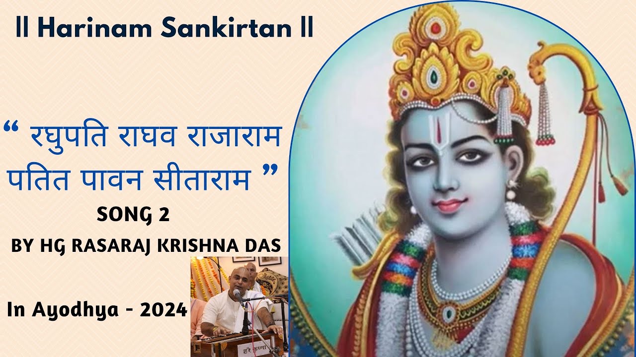 Original Version of Raghupati Raghav Raja Ram Song 2 | HG Rasaraj ...