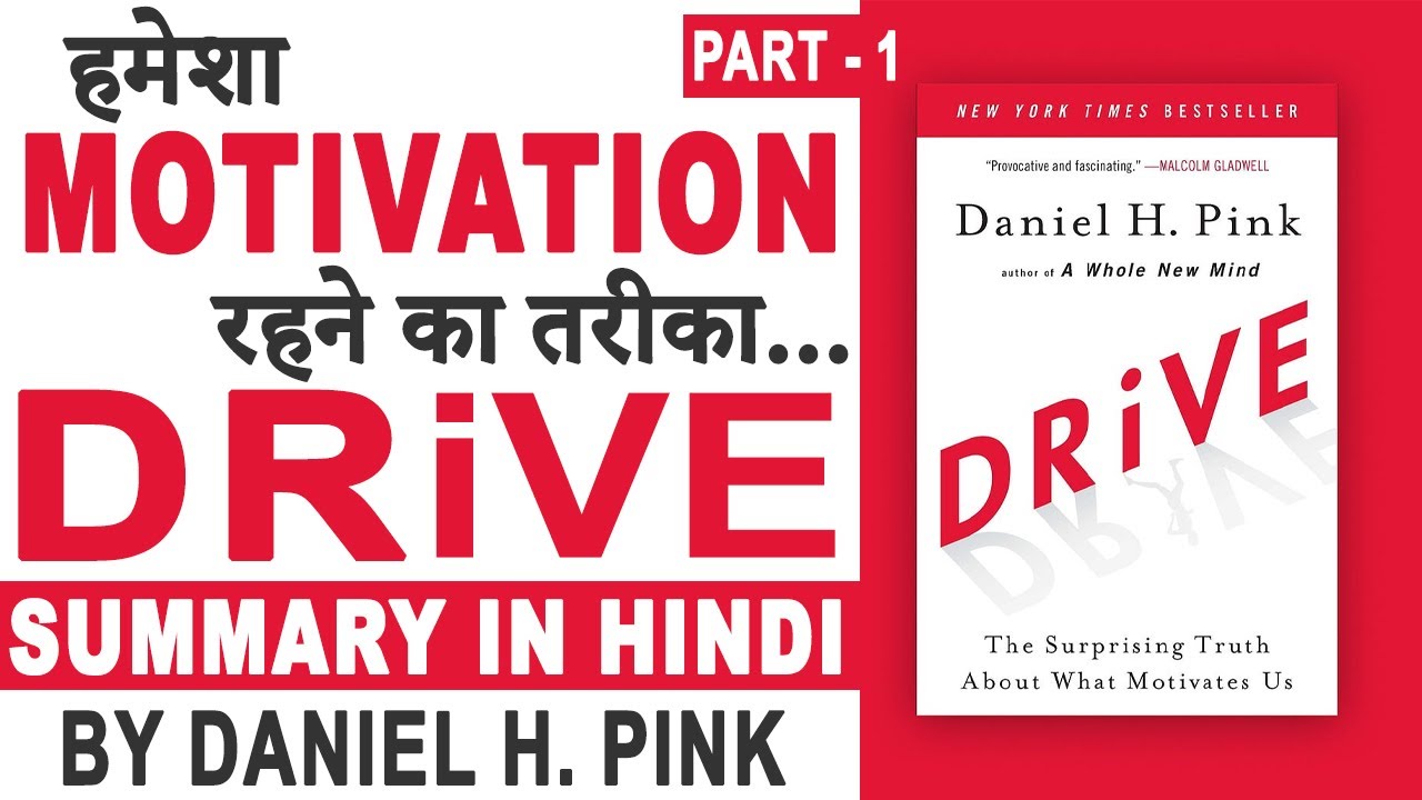 The way to always stay motivated... | Dive into Daniel H. Pink DRiVE ...
