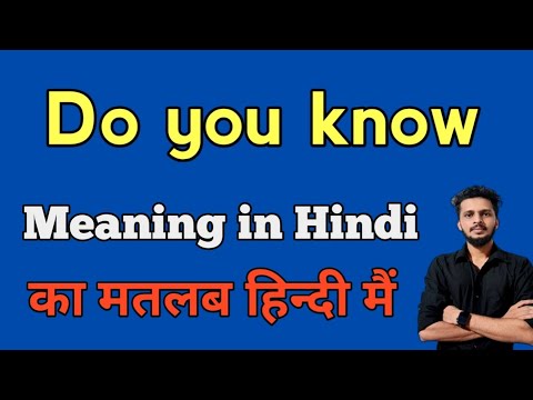 Do you know Meaning in Hindi | Daily Use English Sentences - YouTube
