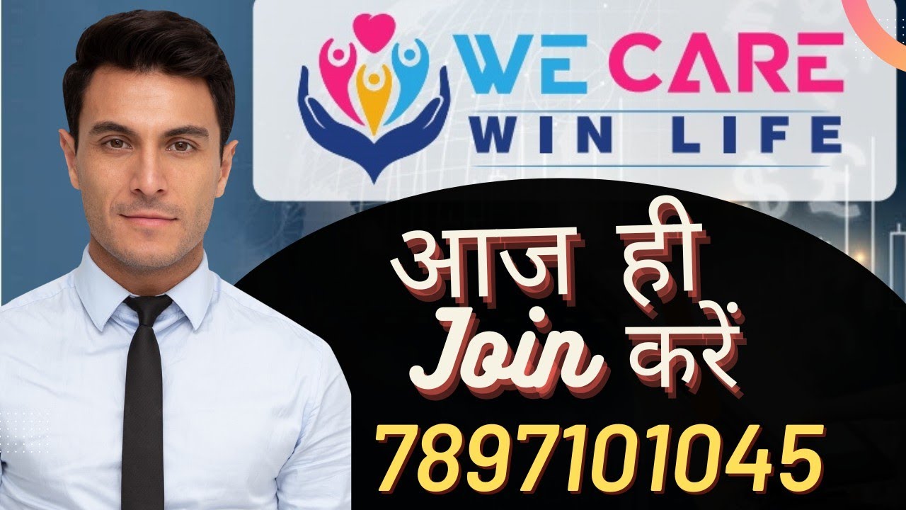 we care win life full plan #wecarewinlife 7897101045 #earningnews # ...