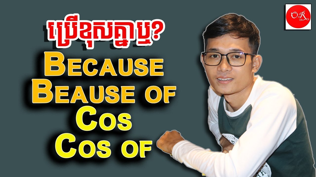 Because, because of and cos, cos of? | English Grammar Speak Khmer ...