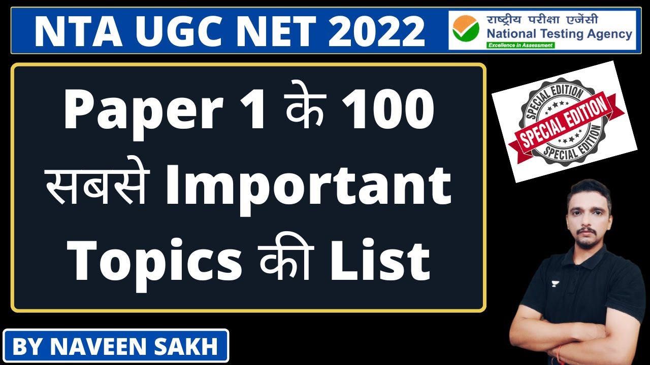 Top 100 Paper 1 Most Important Topics Paper 1 Naveen Sakh NTA top-100-paper-1-most-important-topics-paper-1-naveen-sakh-nta