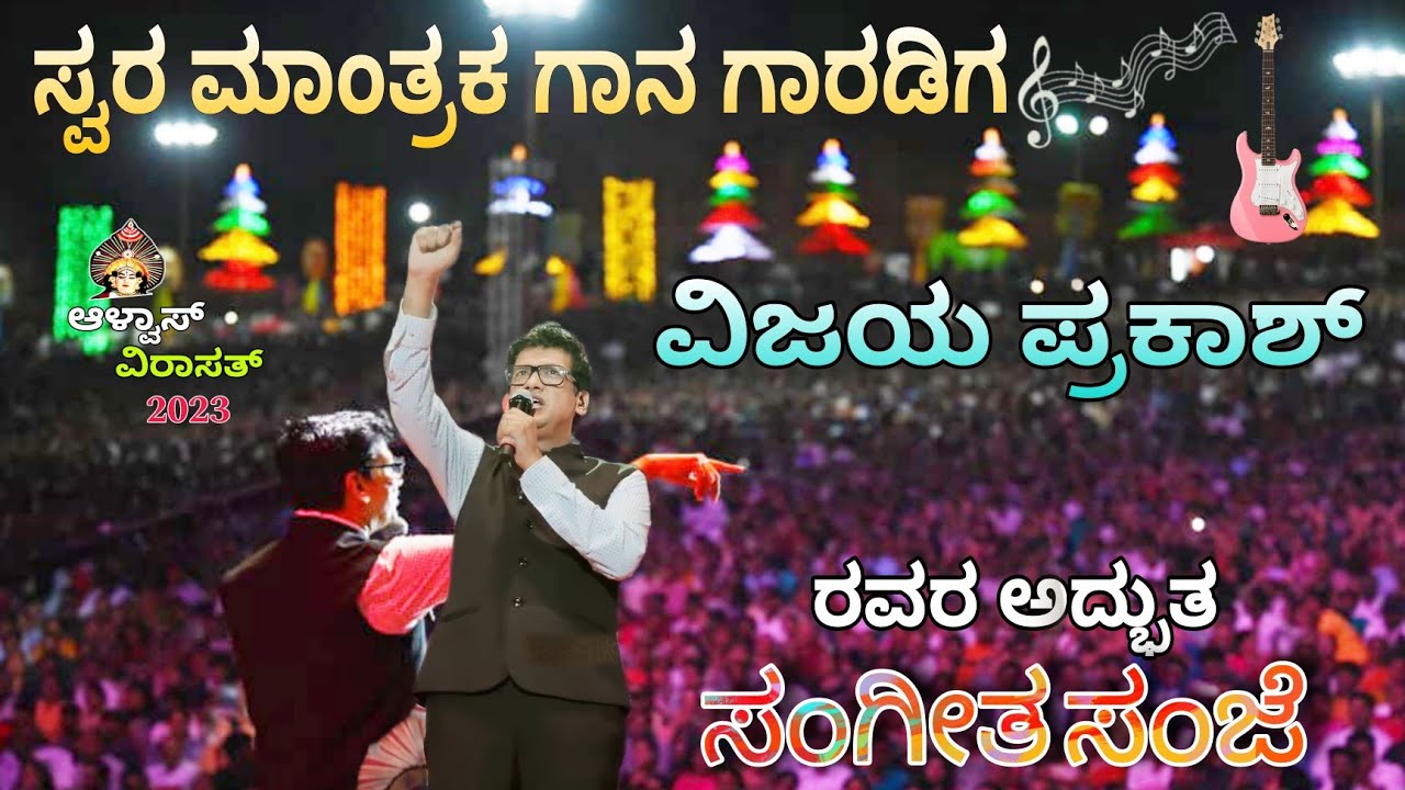 The India Playback Singer VIJAY PRAKASH'S Musical Evening at ALVAL'S ...