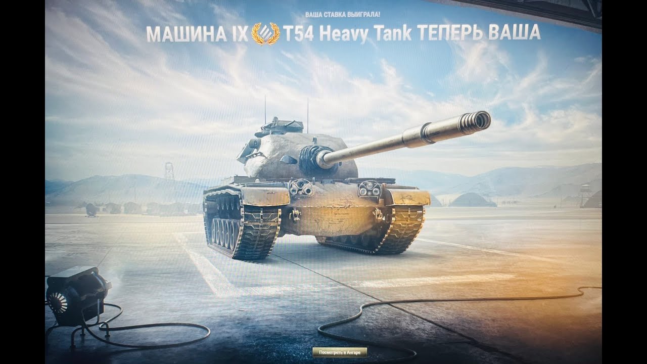 T54 Heavy Tank - YouTube