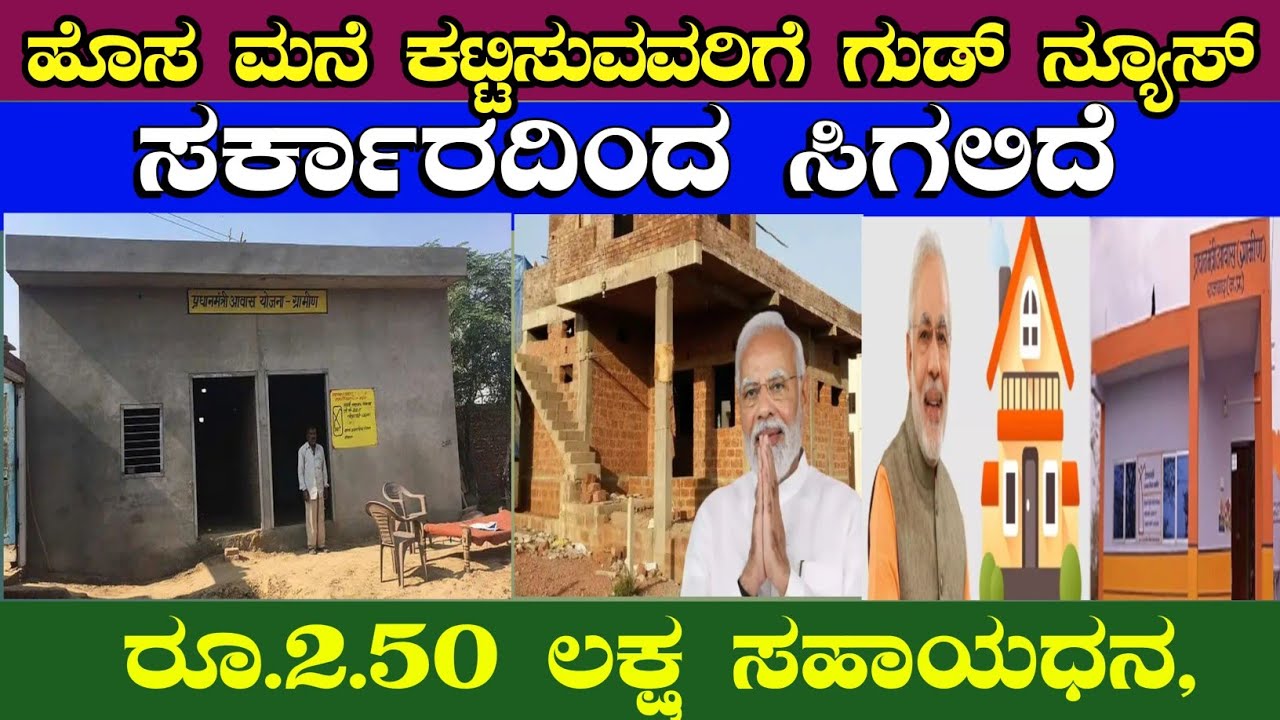 Media news |Government house scheme |House scheme 2025 | - YouTube